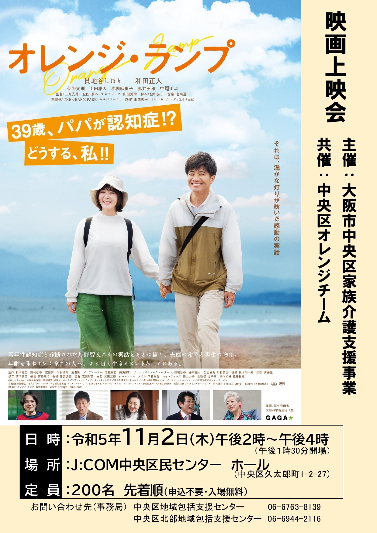 の う りん 上映会 | のうりん キャラクター – 全事件での「取調べの可視化」を考える～「Winny」上映会 – TTNQJK