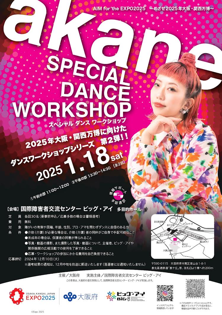 【AIM for the EXPO2025】akaneスペシャルダンスワークショップ - 大阪中心 The Heart of Osaka ...